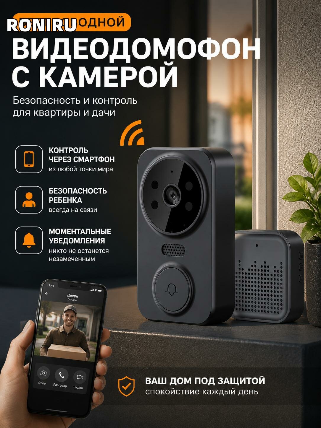 Беспроводной дверной звонок с камерой видеодомофон для квартиры и дачи контроль через смартфон безопасность ребенка