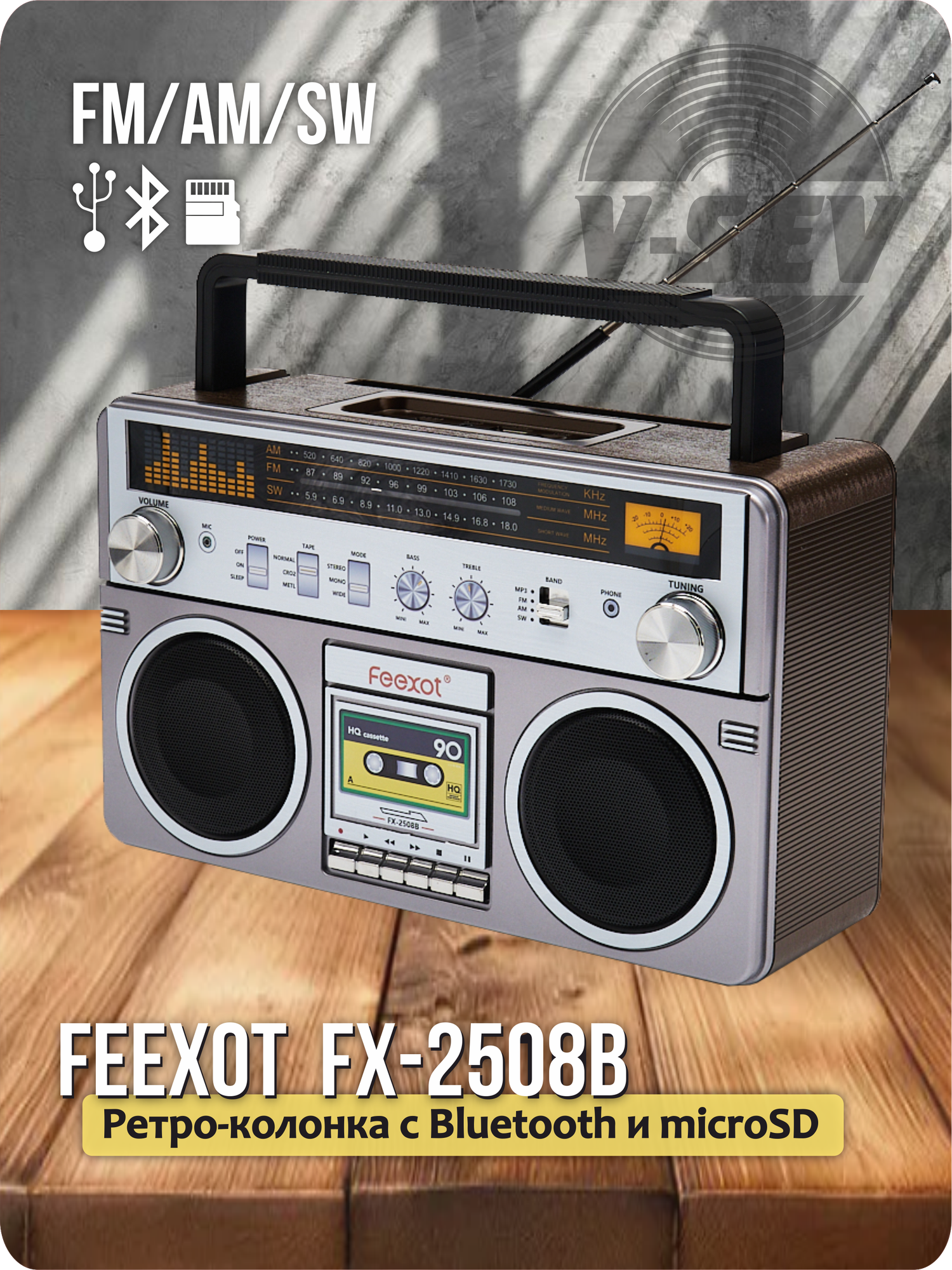 Портативная колонка- ретро радио с поддержкой Bluetooth, USB и MicroSD FEEXOT FX-2508B