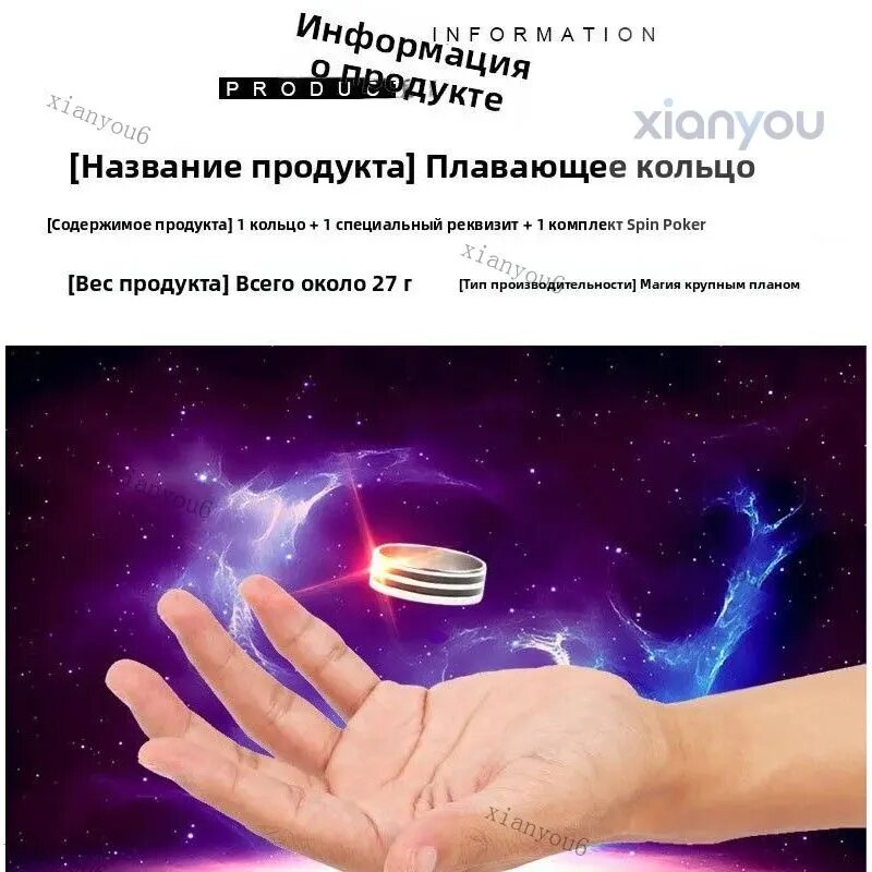 Магическое левитирующее кольцо невидимая нить для фокусов