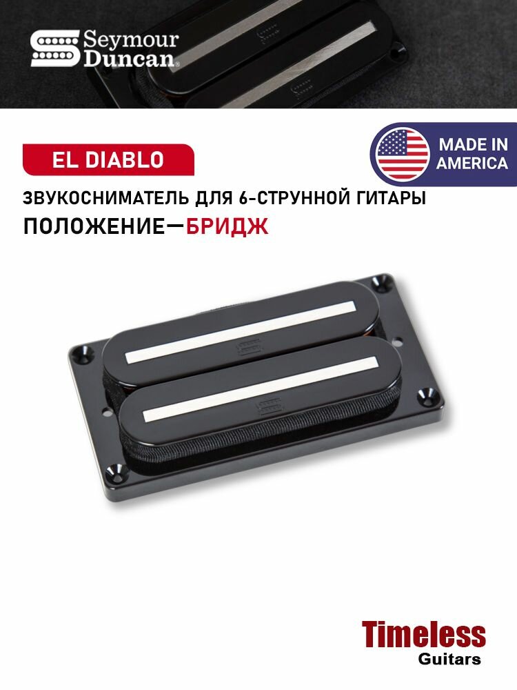 Seymour Duncan El Diablo 6-струнный хамбакер для позиции бриджа