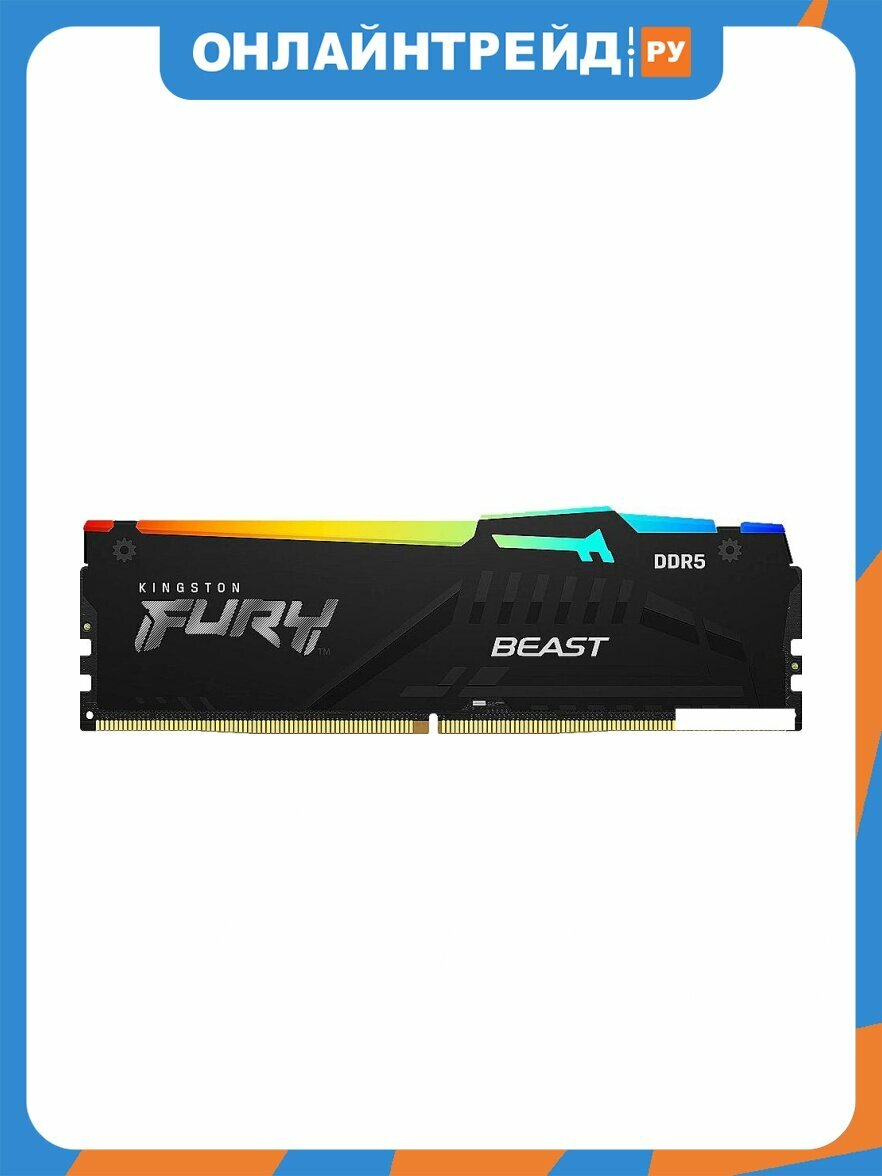 Оперативная память Kingston DDR5 8Gb 5200MHz pc-41600 FURY Beast RGB XMP CL40 1.25V (KF552C40BBA-8)