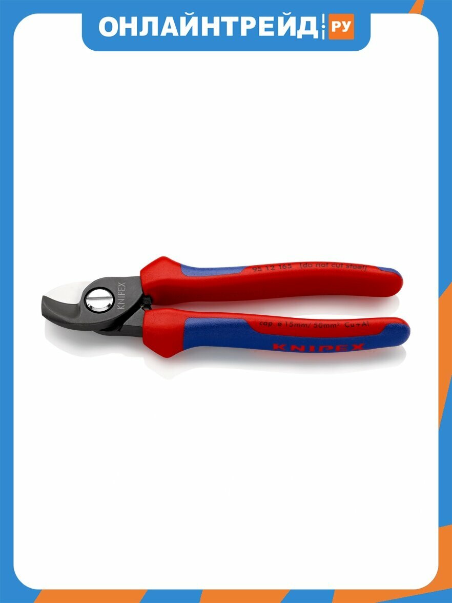 Кабелерез Knipex KN-9512165SB, рез: d 15 мм (50 кв. мм, AWG 1/0), 165 мм, двухкомпонентные рукоятки