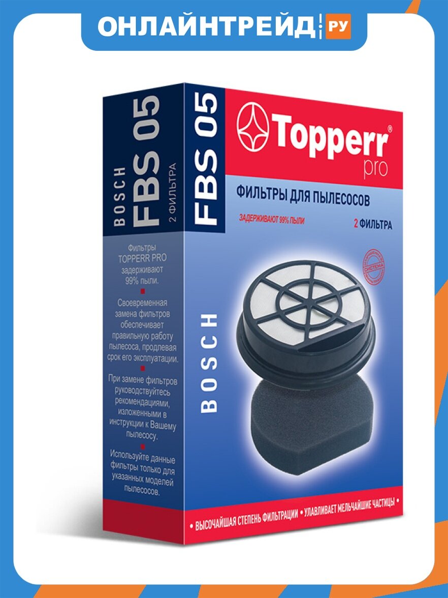 Комплект фильтров Topperr FBS 05 для пылесосов Bosch