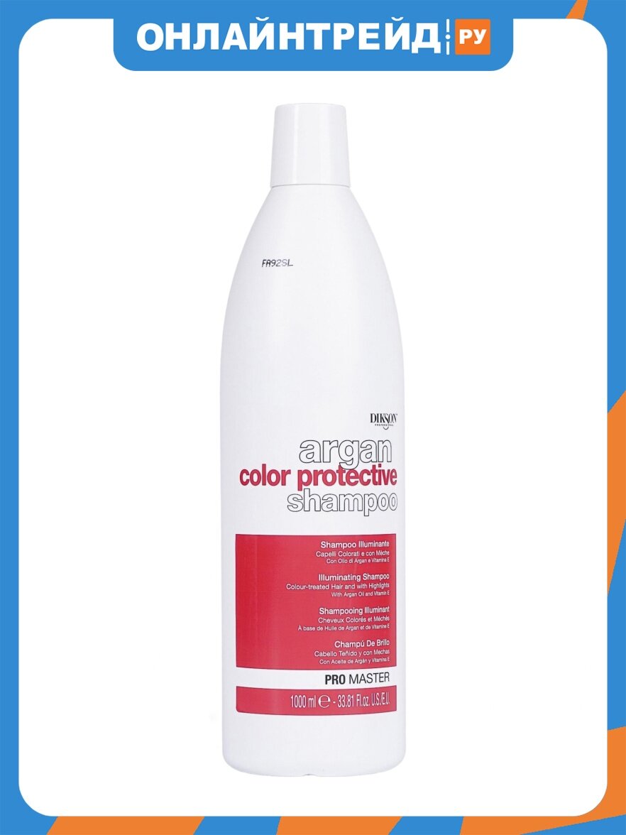 Шампунь для окрашенных волос Dikson Promaste Argan Color Protective с аргановым маслом и вит Е, 1 л