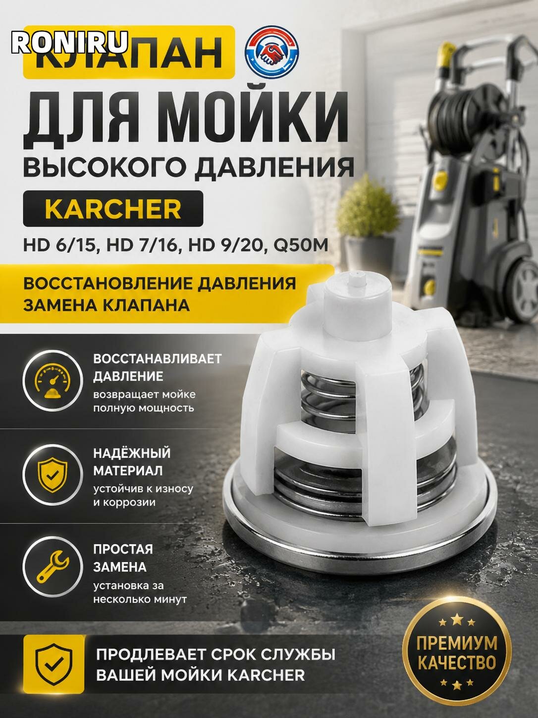 Клапан для мойки высокого давления Karcher HD 6/15, HD 7/16, HD 9/20, Q50M — восстановление давления замена клапана