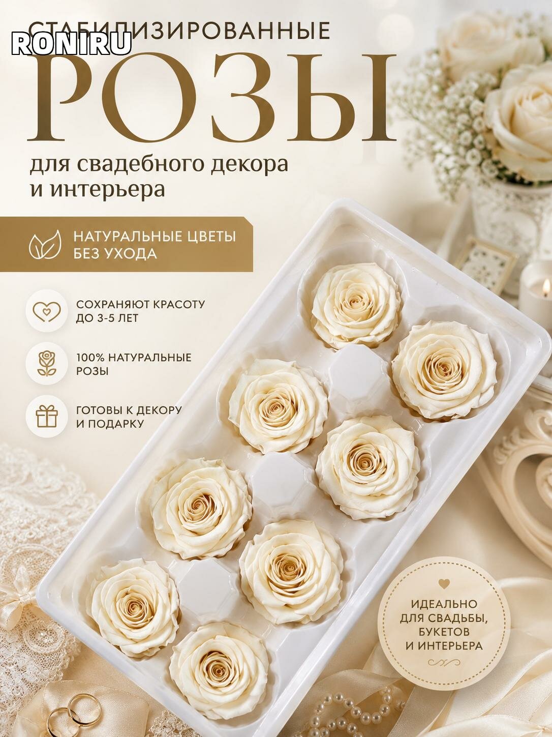 Стабилизированные розы для свадебного декора и интерьера — долговечные натуральные цветы без ухода для букетов
