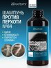 2Doctors Шампунь для волос, 245 мл