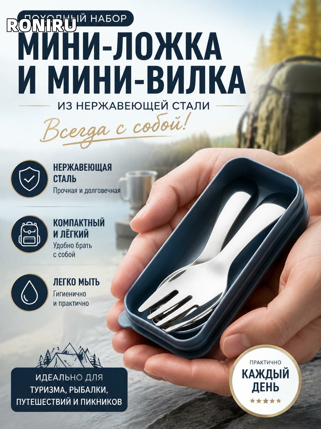 Походный набор столовых приборов из нержавеющей стали, компактная мини-ложка и вилка в чехле для туризма и рыбалки