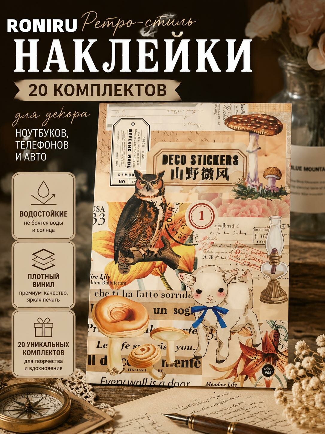 Ретро-наклейки mr.paper для украшения ноутбуков, телефонов и авто в винтажном стиле, 20 комплектов водонепроницаемые