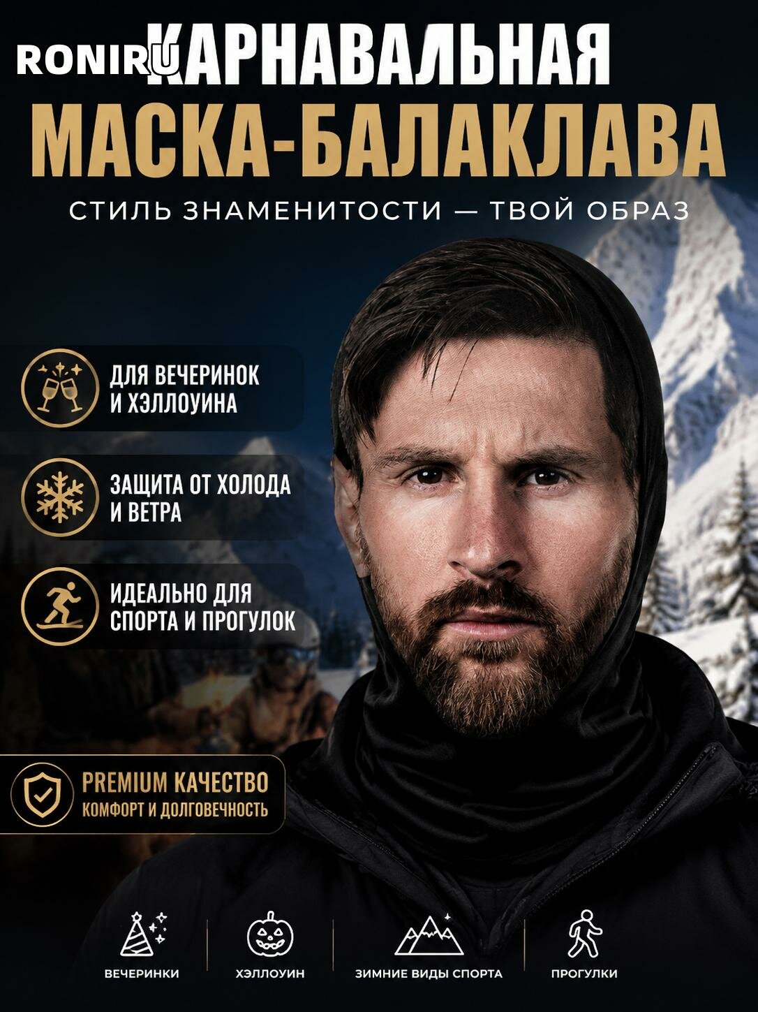 Карнавальная маска-балаклава с дизайном знаменитостей для вечеринок, Хэллоуина, зимних видов спорта и прогулок