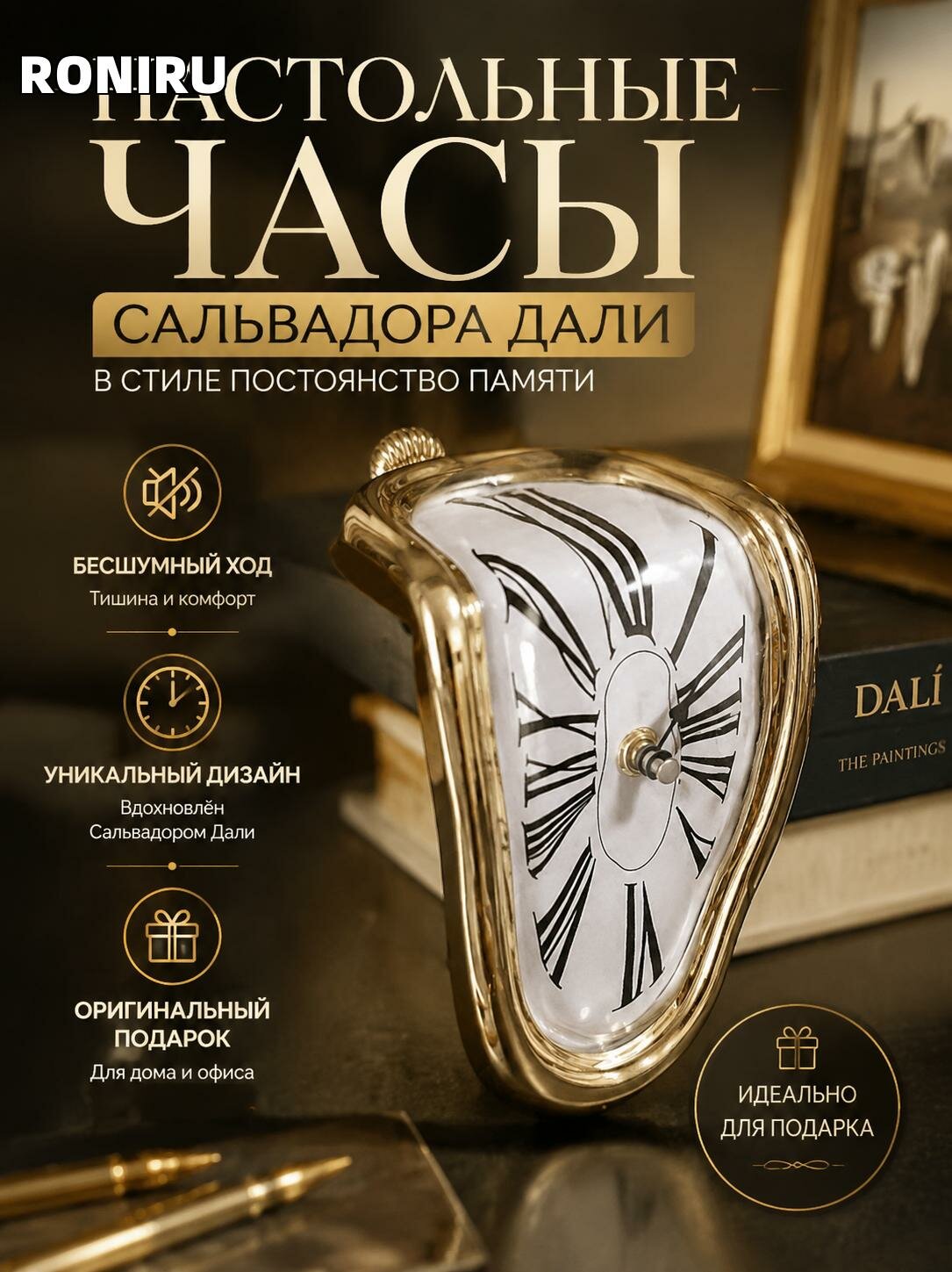 Настольные часы Сальвадора Дали с бесшумным ходом в стиле Постоянство памяти оригинальный подарок для дома и офиса арт декор