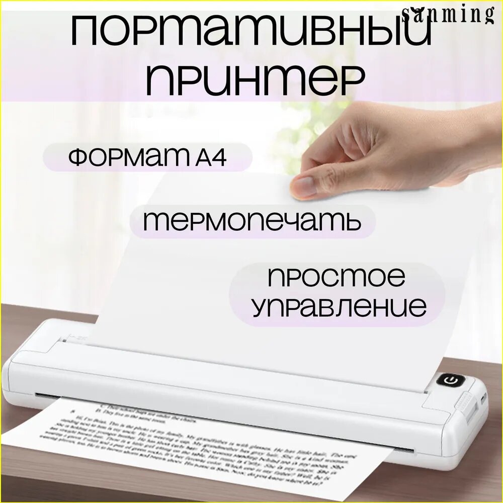 Мини-принтер лазерный, Цветной, Монохромный