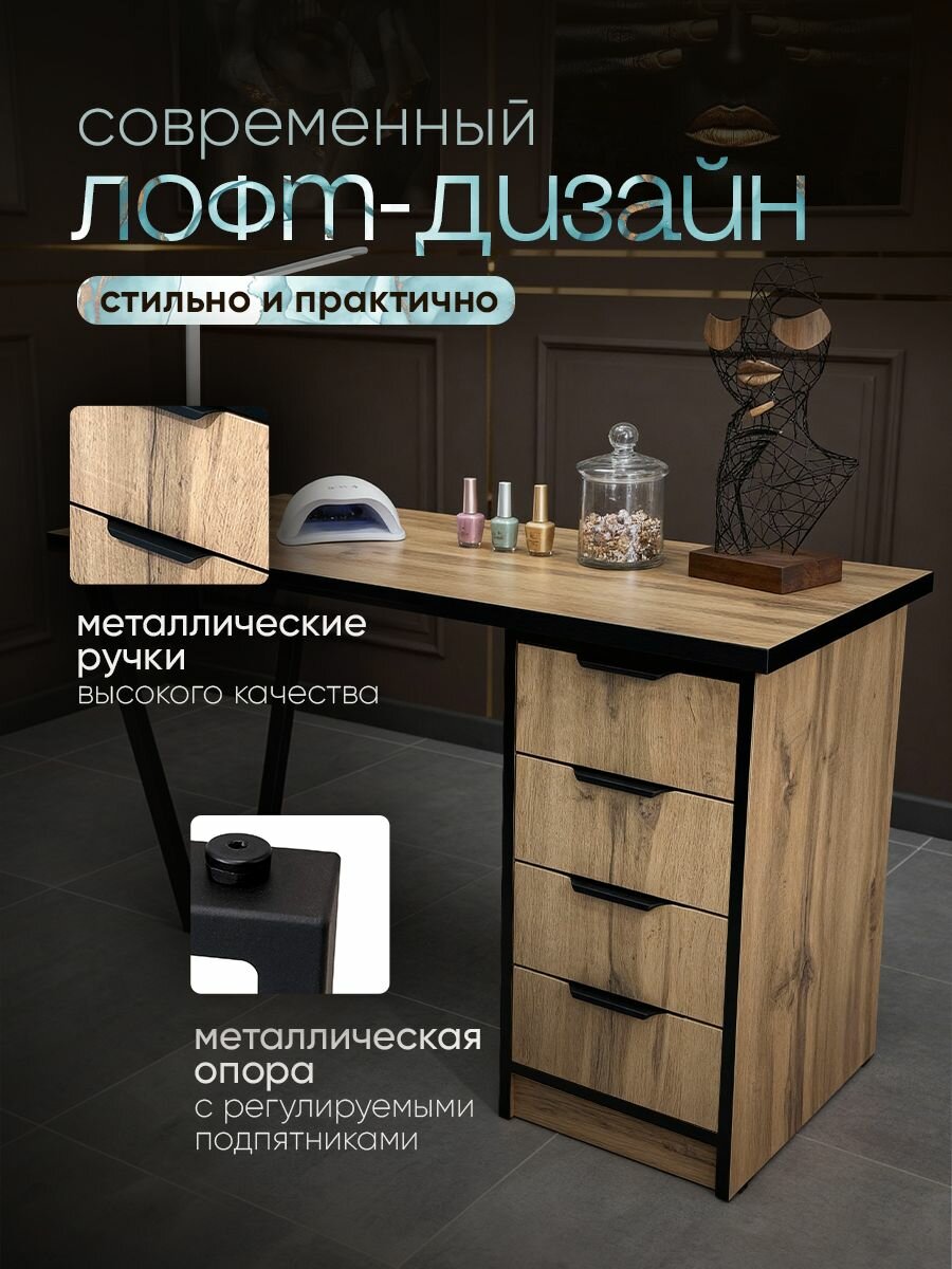 Маникюрный стол — фото 1