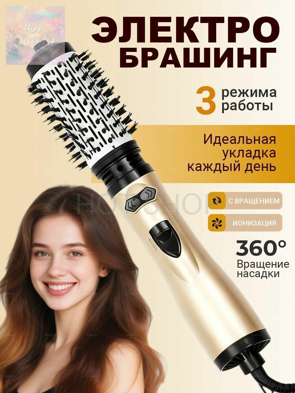 Фен-щетка для волос CFJSZ0001 1200 Вт, скоростей 1, кол-во насадок 3, золотой
