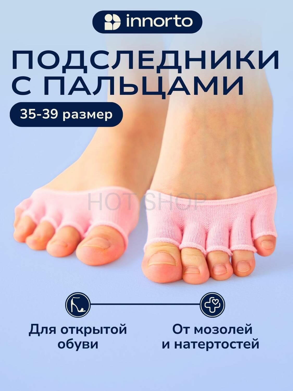 Подследники