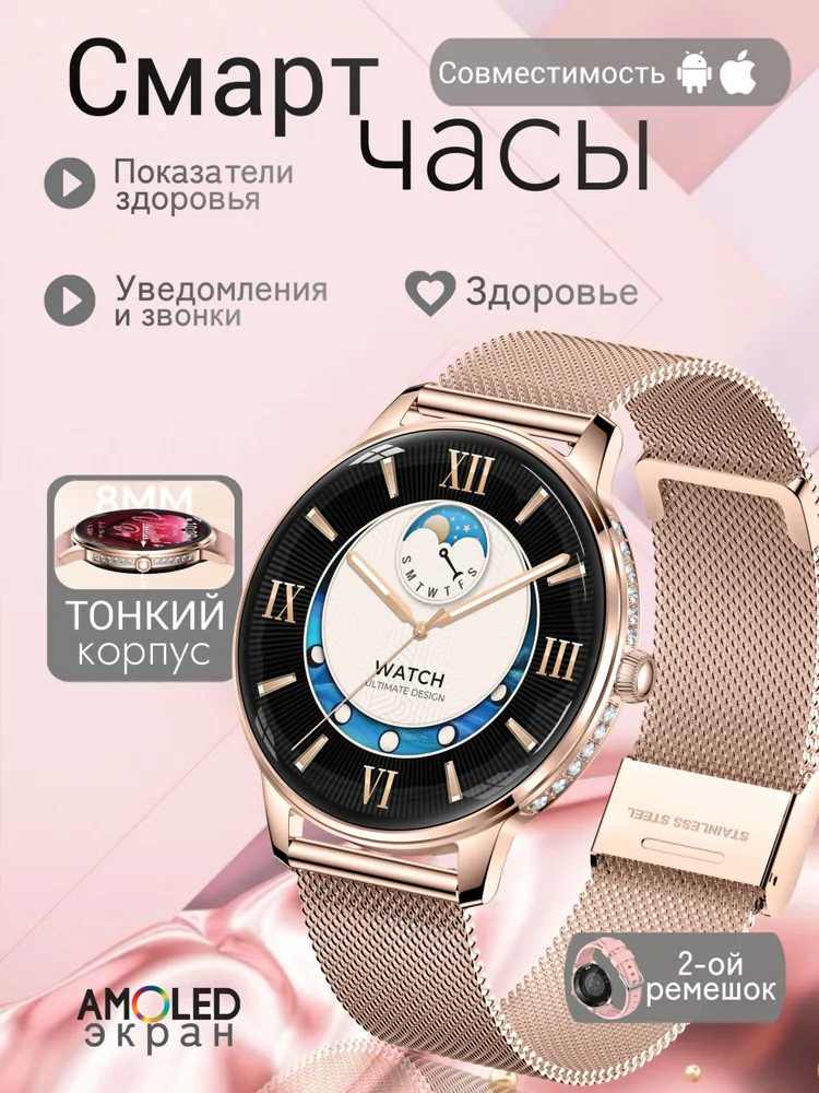 Умные часы JITE, AMOLED, Bluetooth, IP67, металл, золотистые