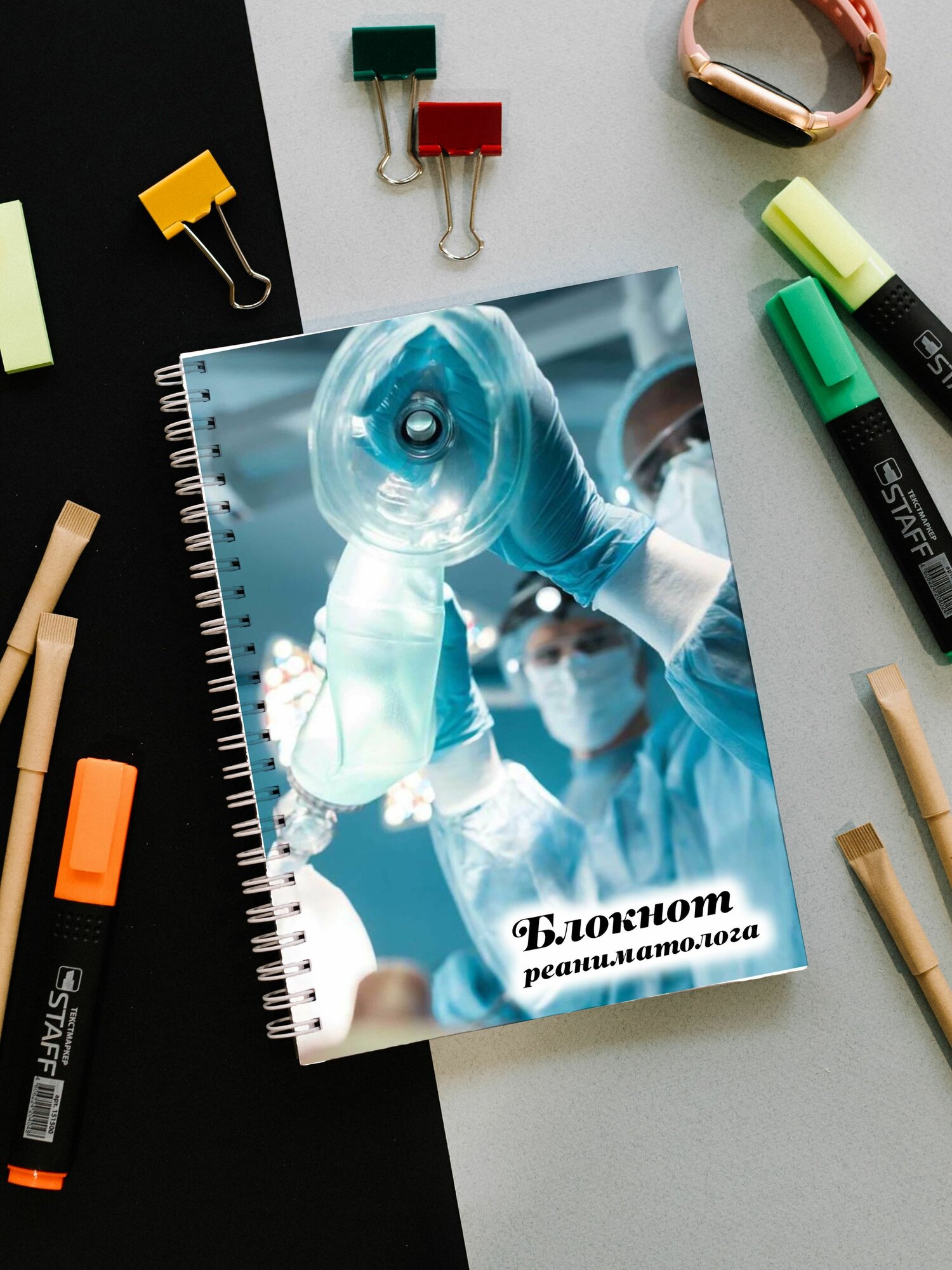 Ежедневник реаниматолога