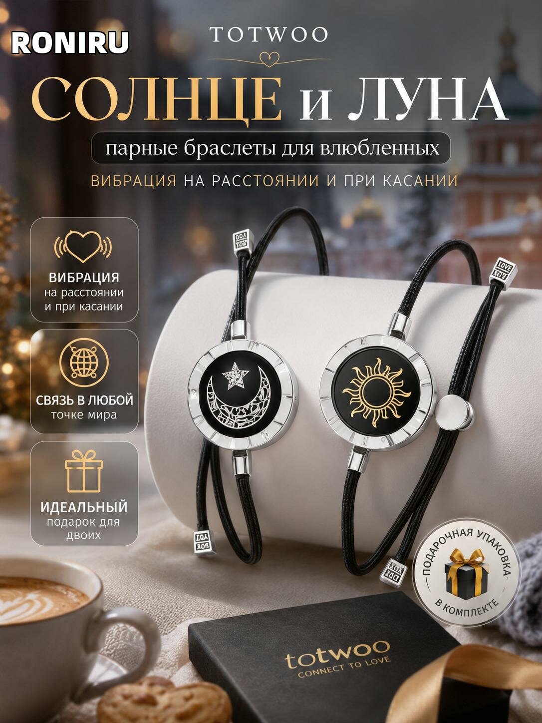 TOTWOO парные браслеты для влюбленных Солнце и Луна, с вибрацией на расстоянии и при касании, серебристые