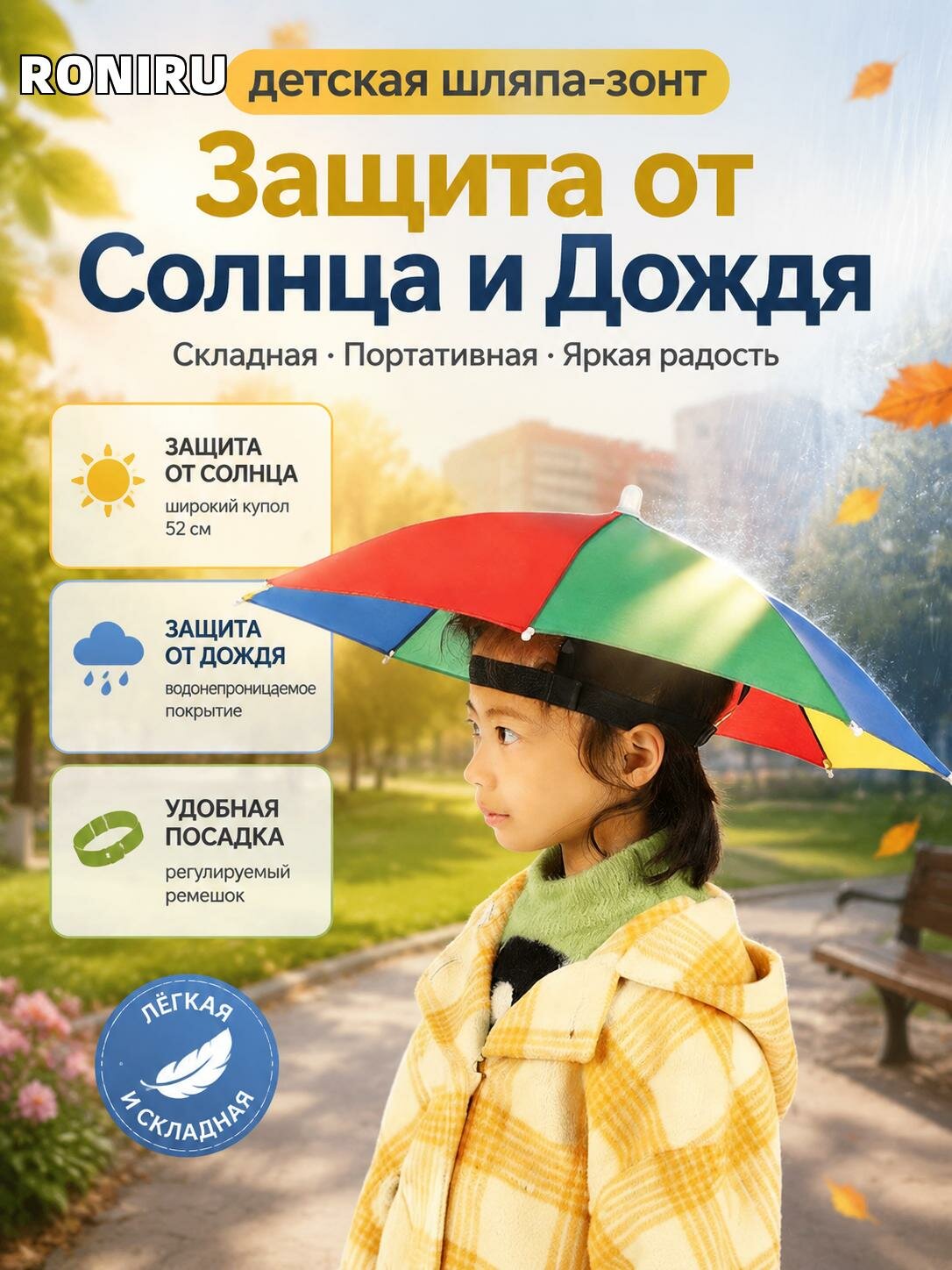 Зонт