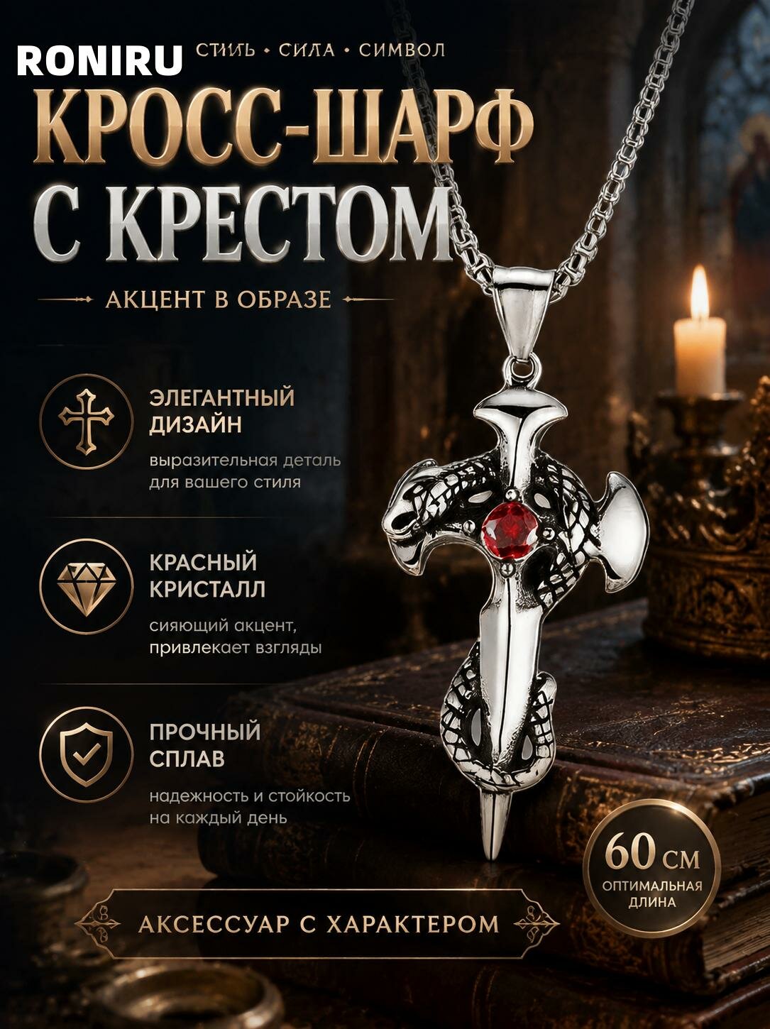 Крестик