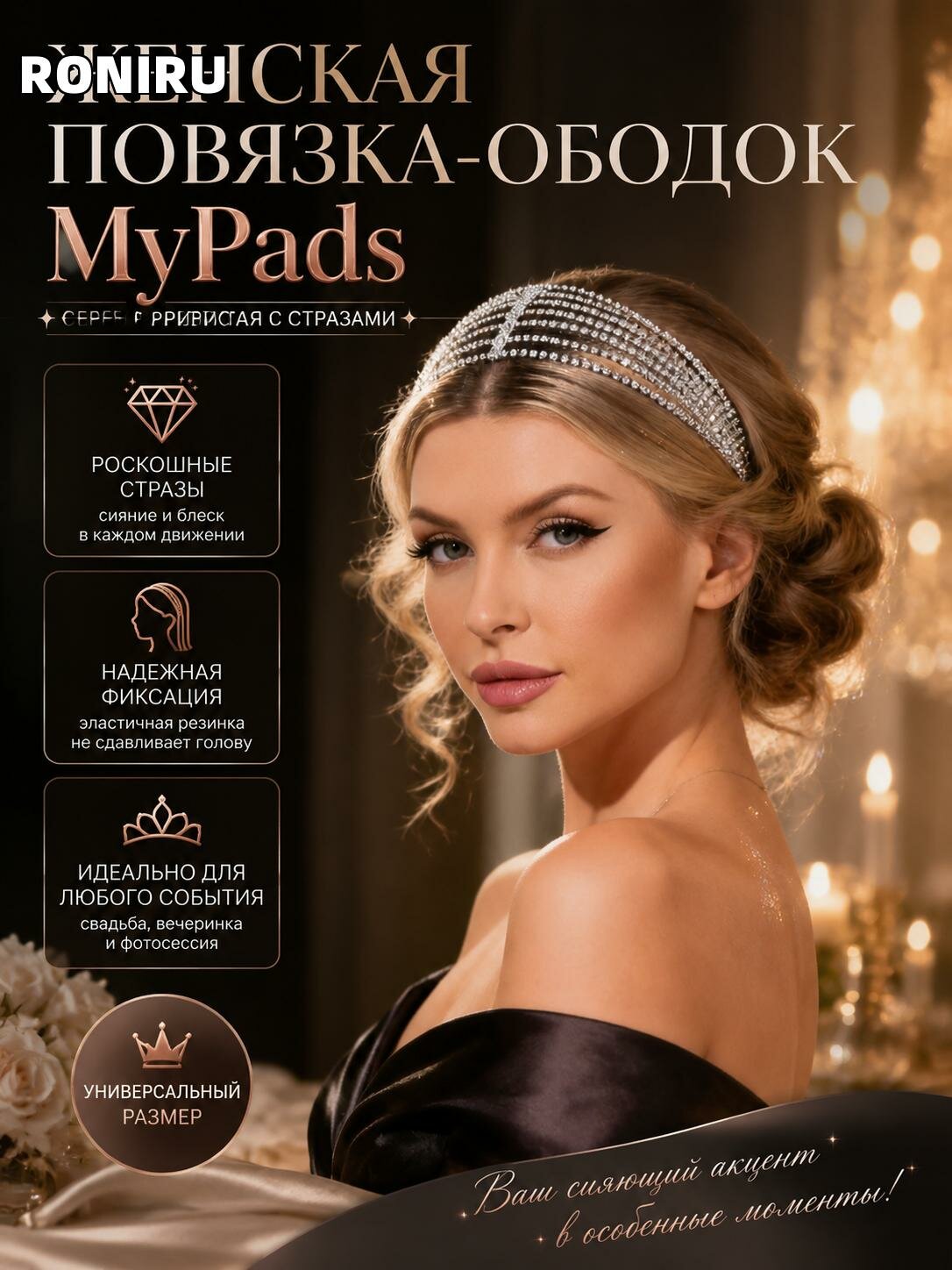 Женская повязка-ободок MyPads N419515, серебристая с стразами на эластичной резинке для свадьбы, вечеринки и фотосессий, универсальный размер