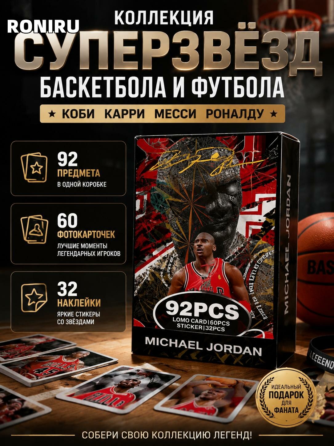 LOMO коллекция 92 шт, 60 фотокарточек и 32 наклейки с суперзвездами баскетбола и футбола Коби Карри Месси Роналду