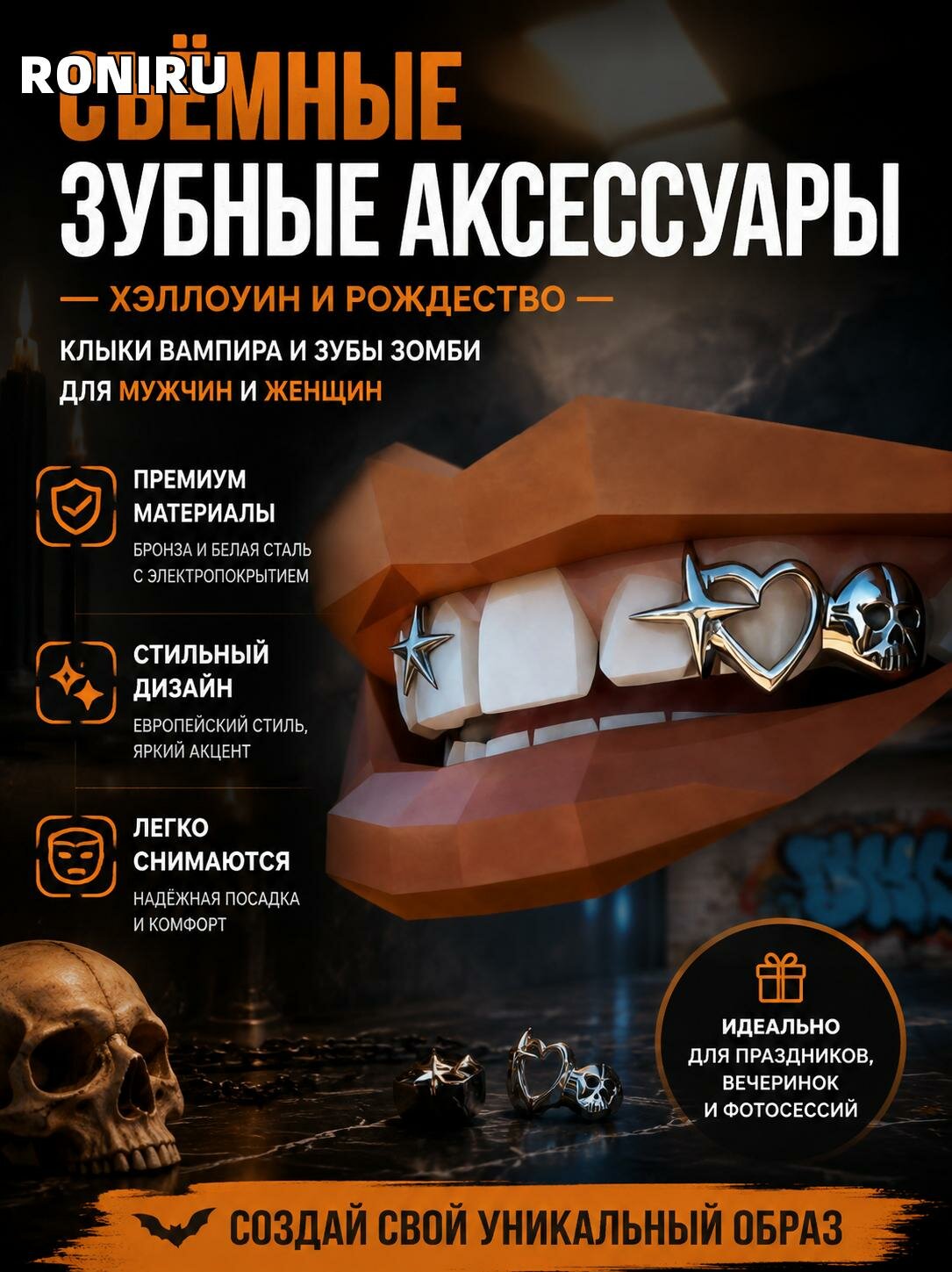 Съемные зубные аксессуары на Хэллоуин и Рождество, клыки вампира и зубы зомби для мужчин и женщин в европейском стиле из бронзы и электропокрытой белой стали