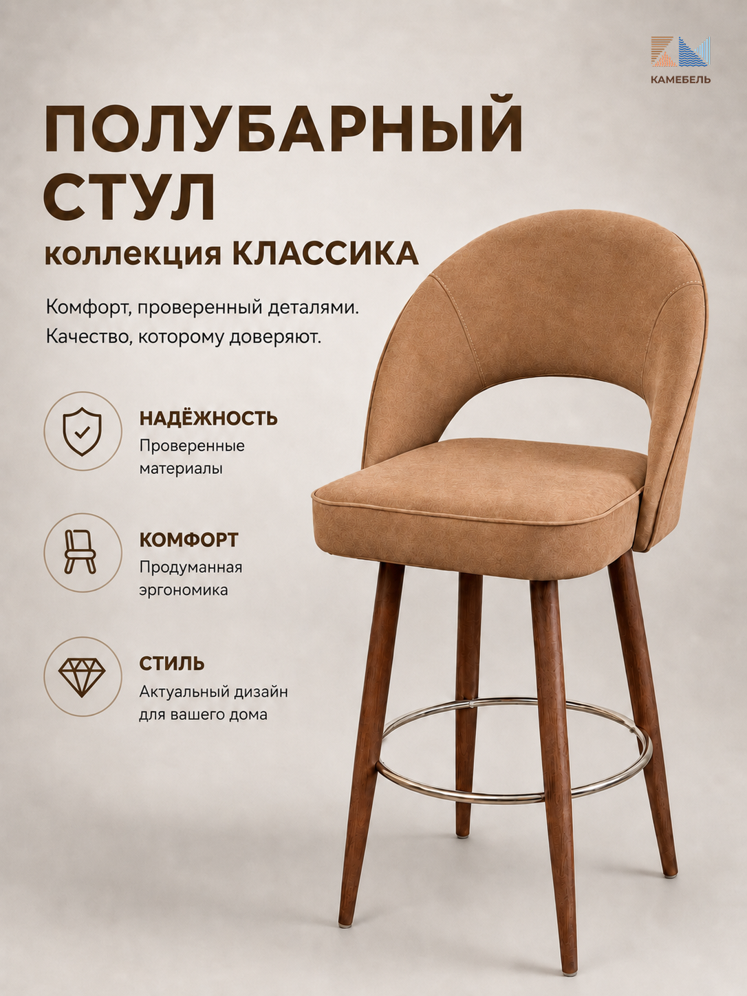 Стул полубарный для кухни мягкий со спинкой, капучино ножки деревянные 60 см коричневые с перекладиной для ног.
