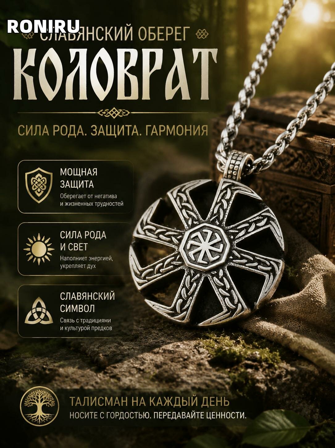 Подвеска