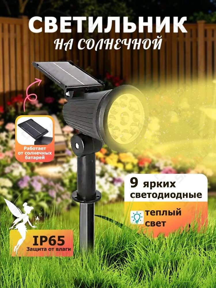 Уличный светильник, Без цоколя, количество ламп:9шт