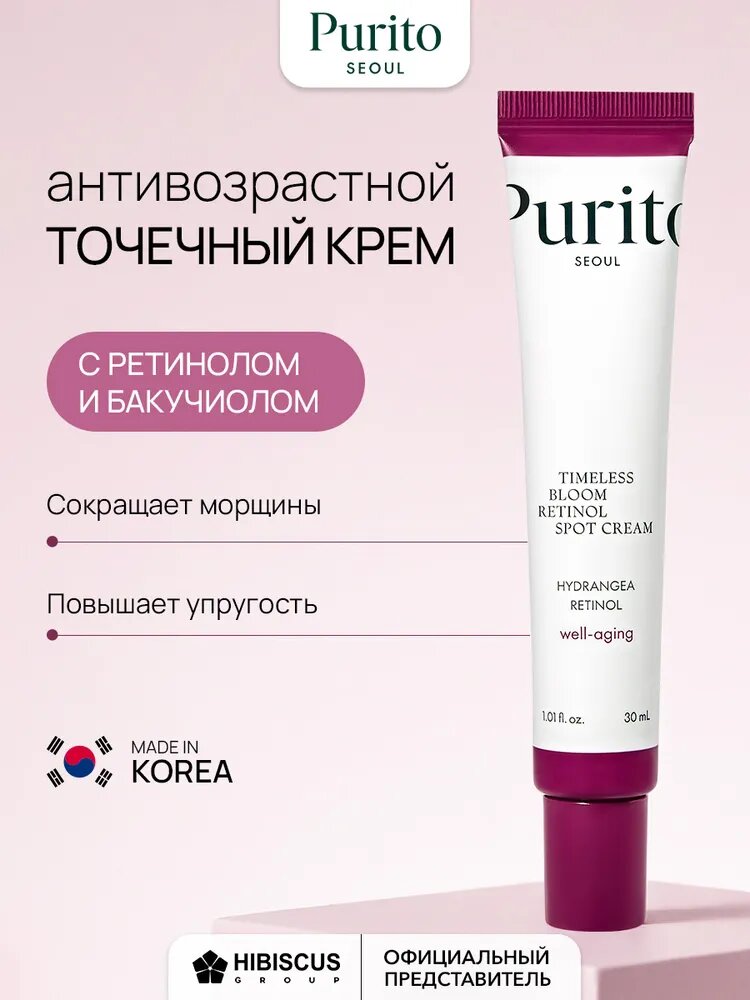 Purito Антивозрастной крем с бакучиолом и гортензией Timeless Bloom Retinol Spot Cream