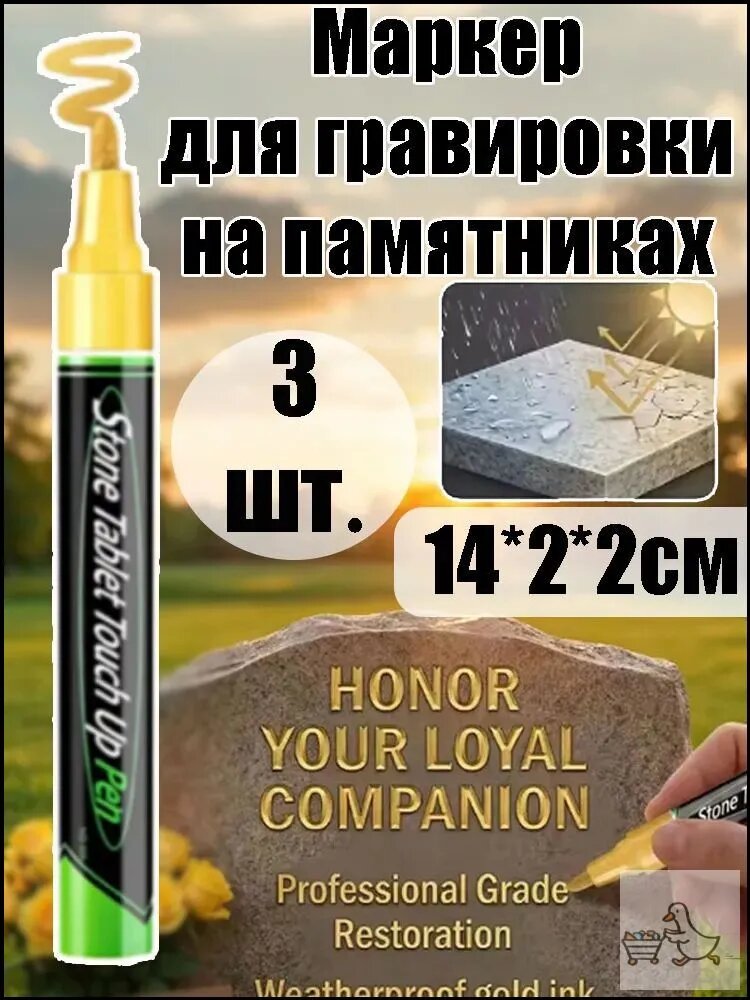 Маркер Масляный, толщина: 3 мм, 3 шт. для выделения текста