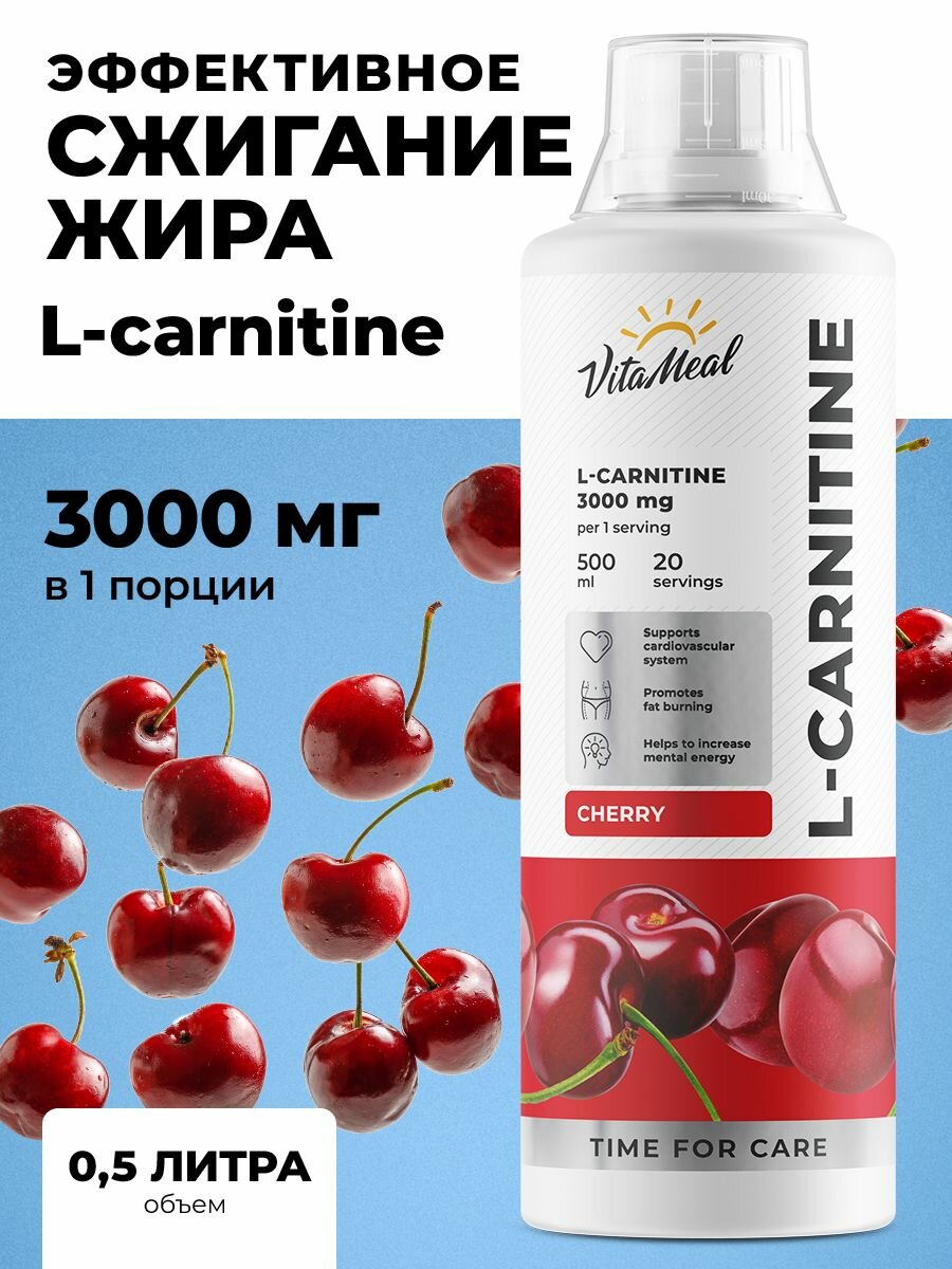 L carnitine Л карнитин жидкий для выносливости, Вишня, 500 мл жидкий L-карнитин L-карнитин для выносливости карнитин вишня