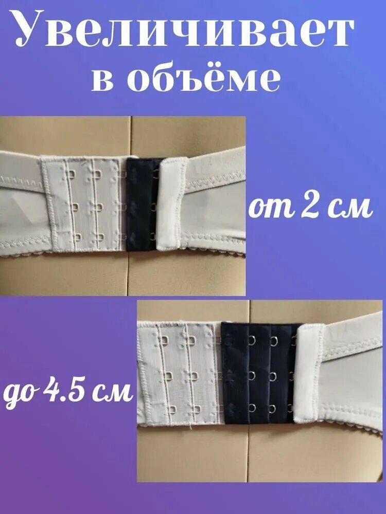 Аксессуар для бюстгальтера, что повышает устойчивость, универсальный, 3 шт — фото 1