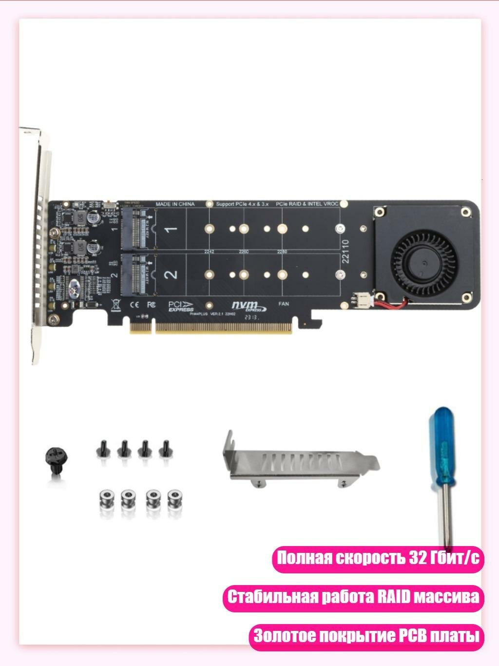 Карта расширения M.2 PCIe X16 на 4 NVMe