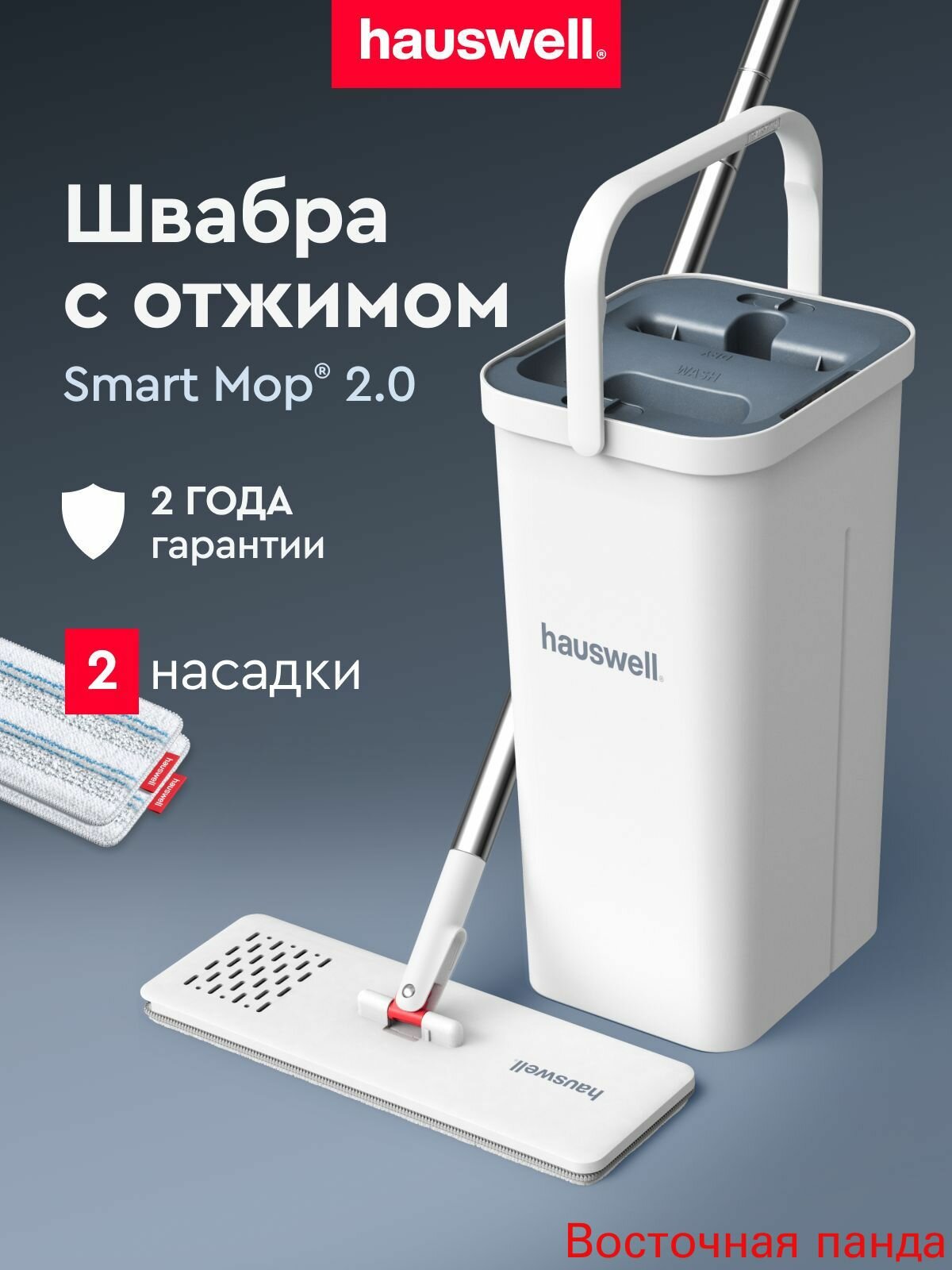 Швабра Моп 2.0, длина 136 см