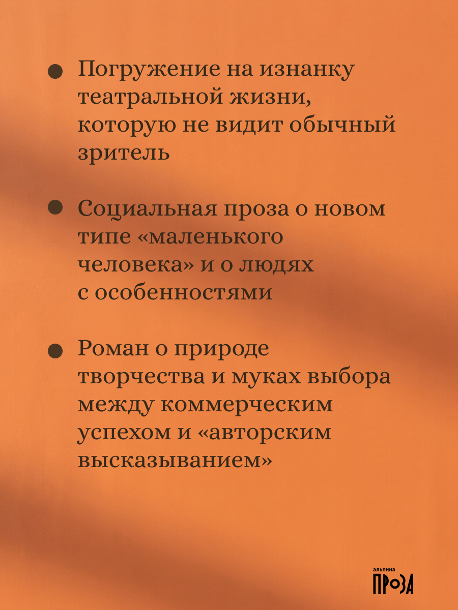 Книга "Ловушка для сверчков"/ Альпина. Проза | Медведев Владимир Николаевич — фото 1