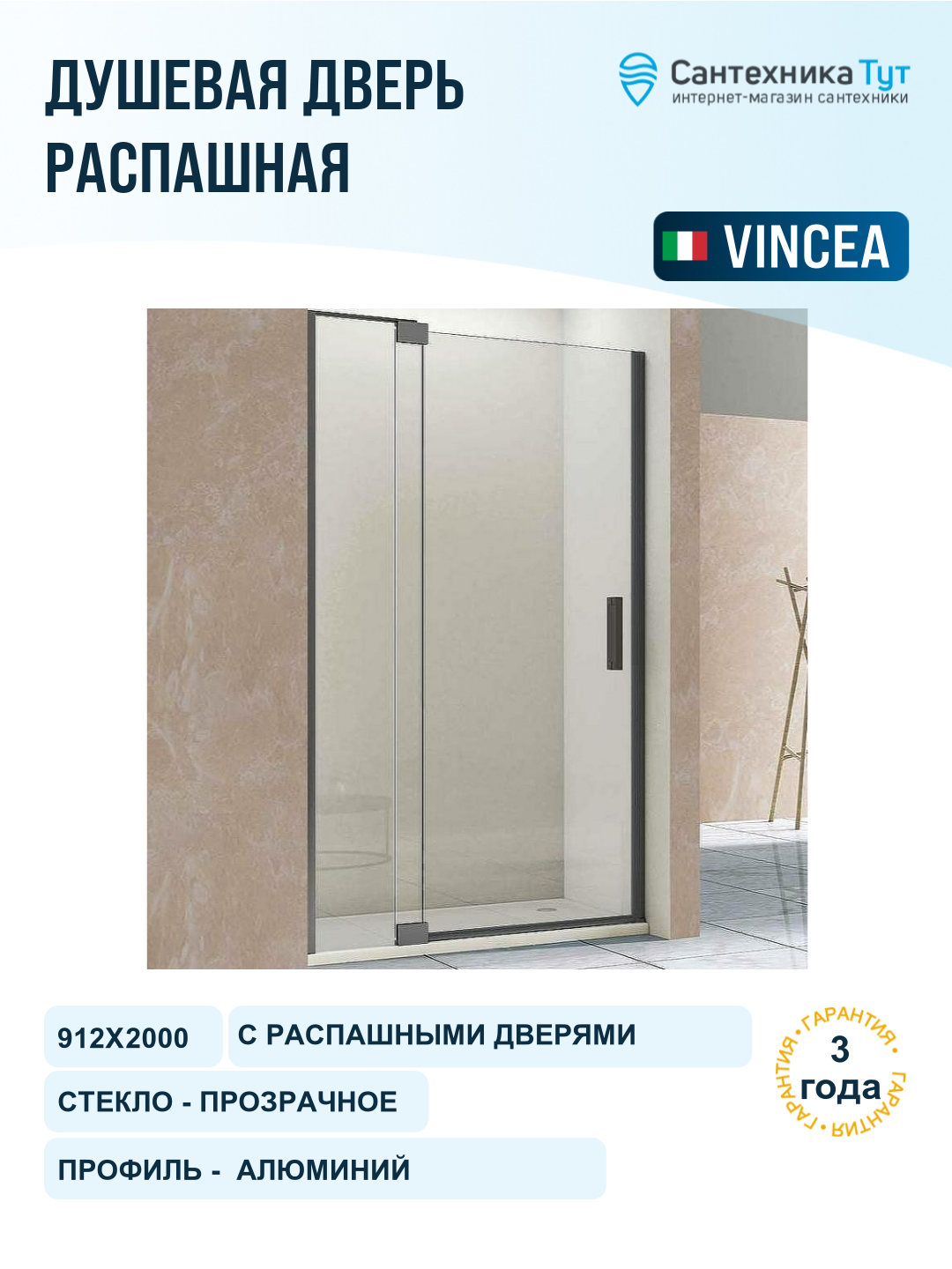 Душевая дверь Vincea Extra 90 VDP-1E8090CLGM профиль Вороненая сталь стекло прозрачное