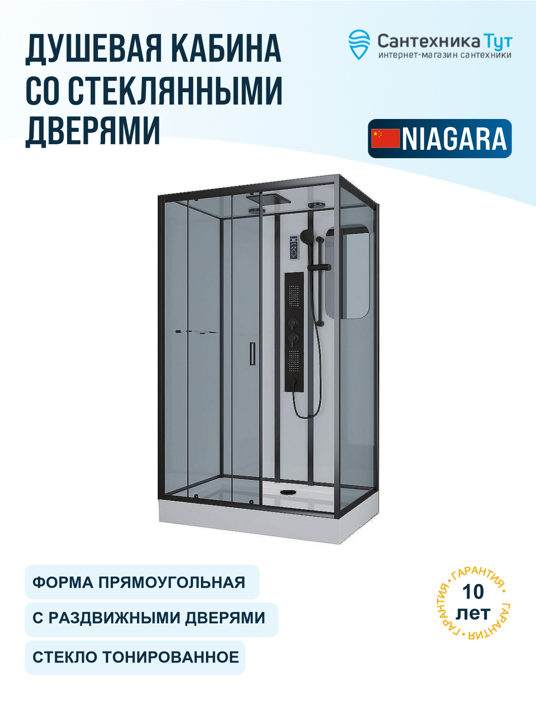 Душевая кабина Niagara Premium 120x80 69120134GQLBLACK черный профиль, с гидромассажом, левая