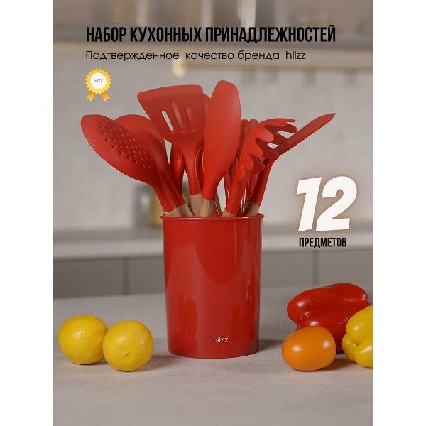 Набор кухонных принадлежностей HILZZ Набор кухонных принадлежностей силиконовые 12 предметов