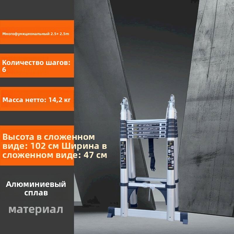 Телескопическая лестница из алюминиевого сплава, многофункциональная складная лестница А-образная и прямая, для дома и ремонта, перекладина,150, алюминий, складная конструкция, лестница,