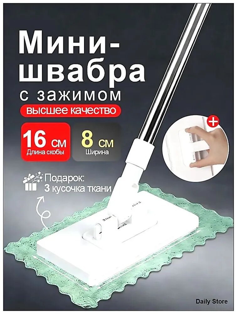 Швабра, длина 100 см