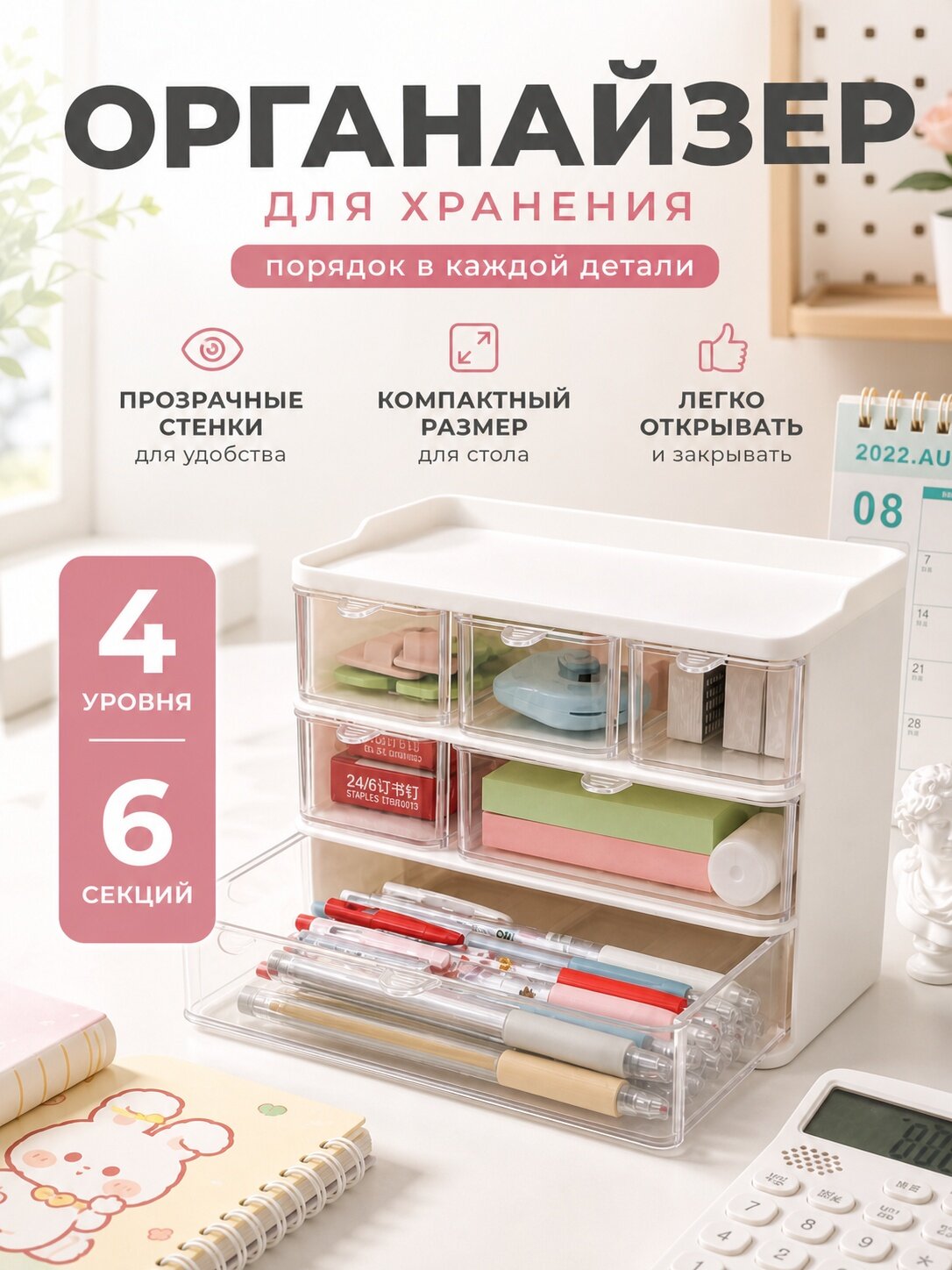 3-уровневый органайзер для хранения / Шкатулка с ящичками для мелочей 6 секций