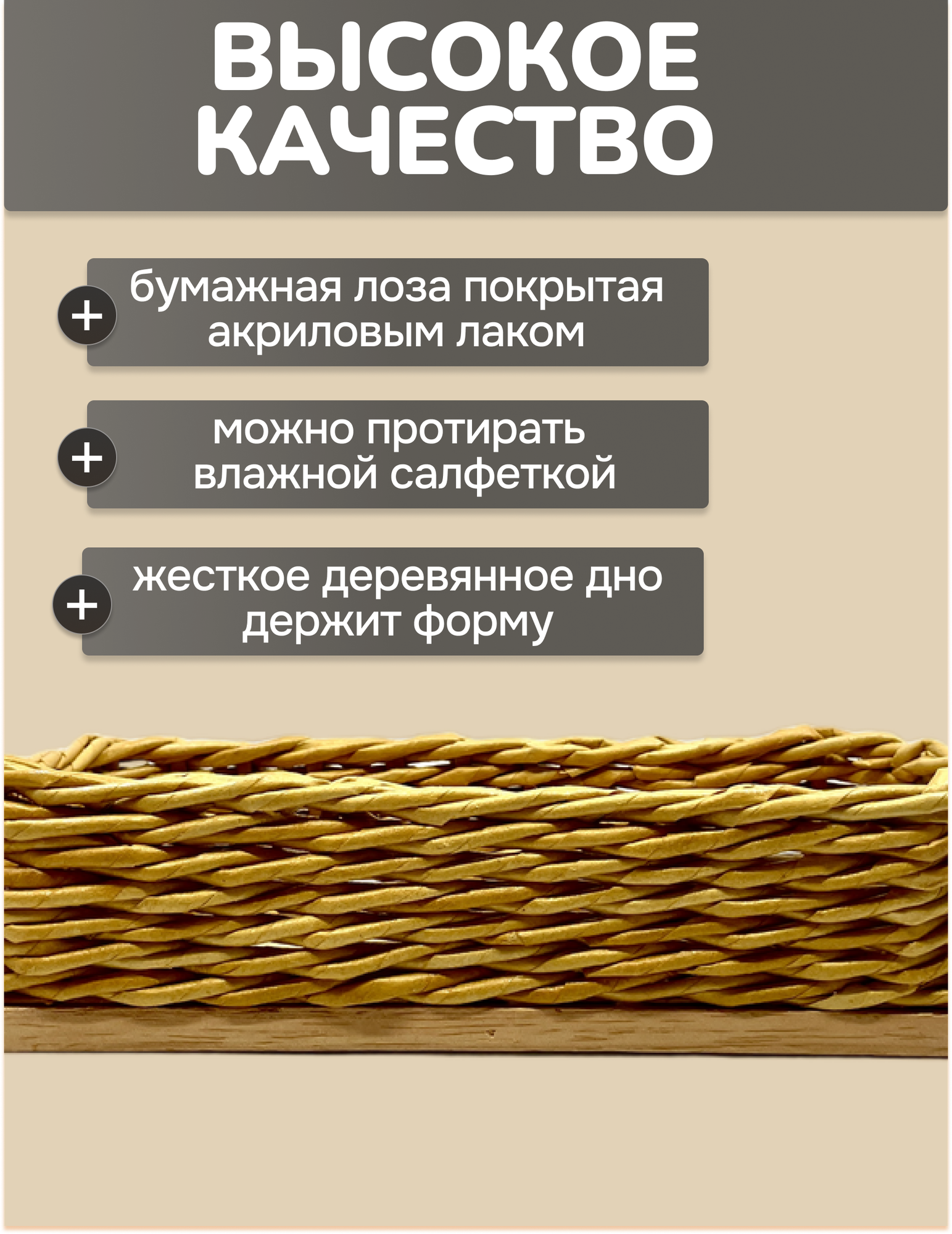 Корзина плетеная — фото 1