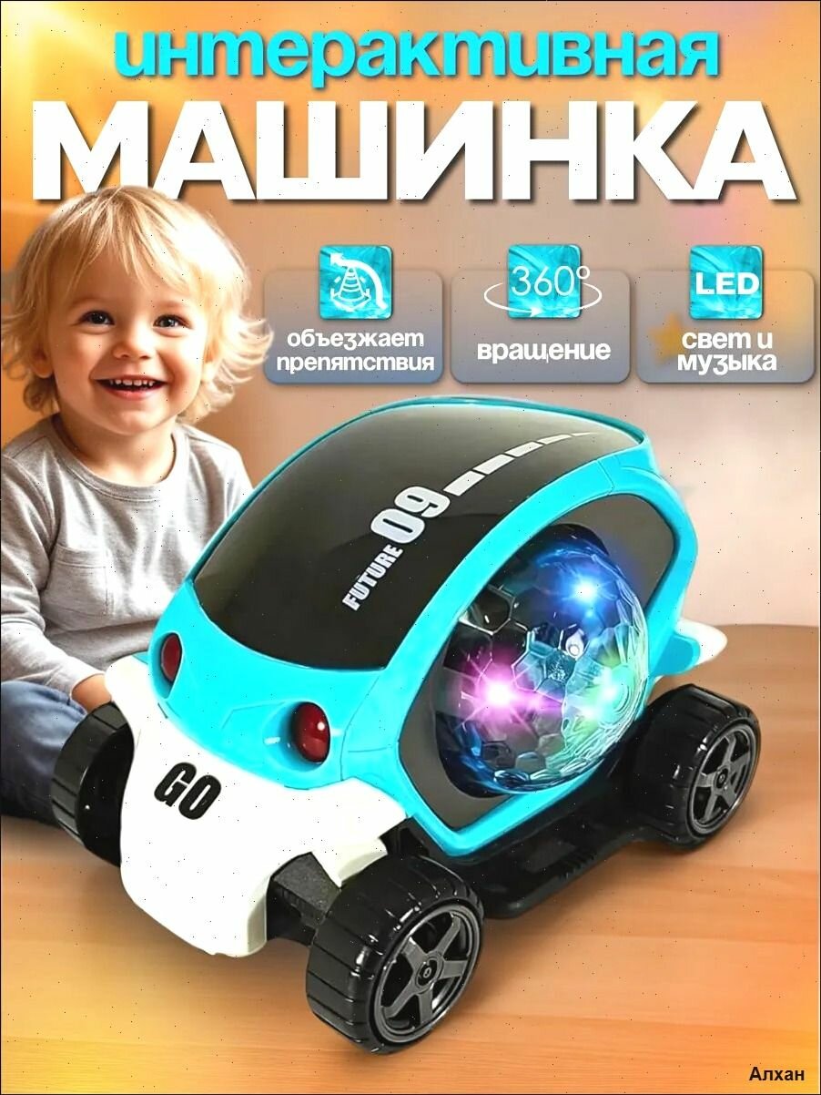 Автомобильная игрушка светящийся музыкальный автомат диско-шар подарок для детей