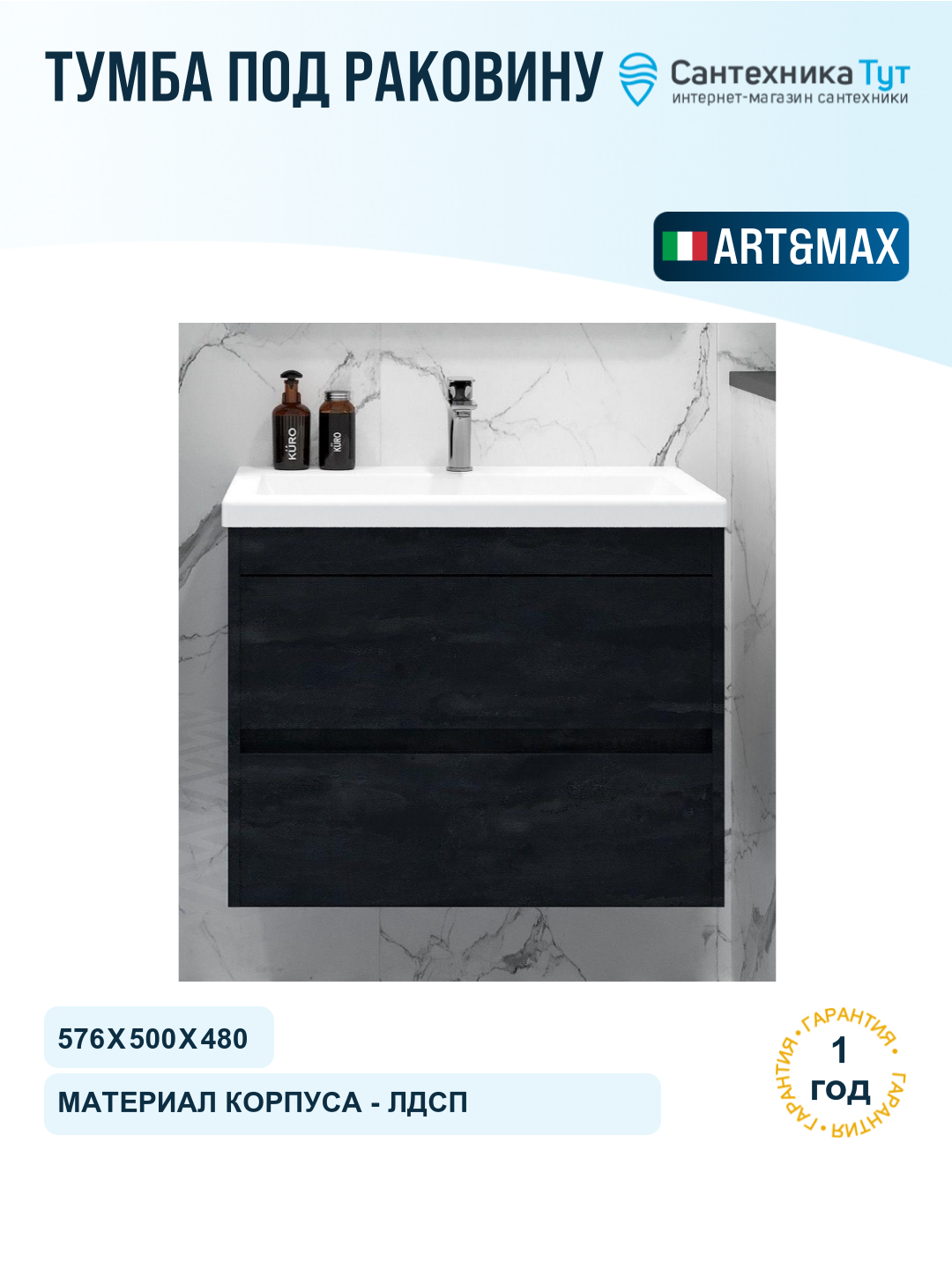 Тумба под раковину Art Max Family M 58 Family-M-580-2C-SO-HC подвесная цвет Угольный камень
