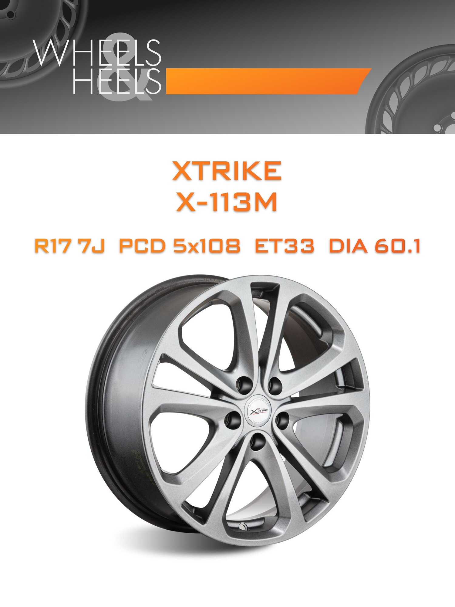 Диск автомобильный литой Xtrike X-113М 17x7 5x108 et33 dia60.1 HSB
