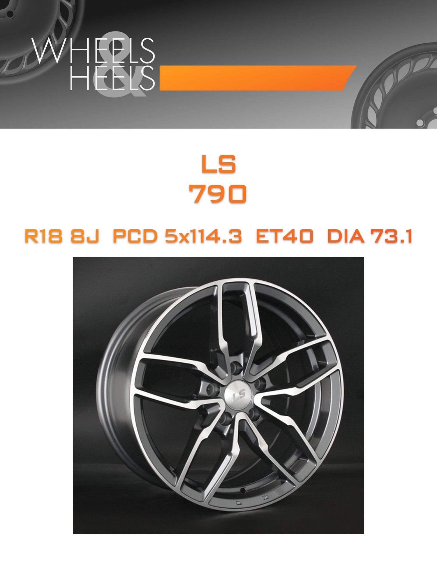 Диск автомобильный литой LS 790 18x8 5x114.3 et40 dia73.1 GMF