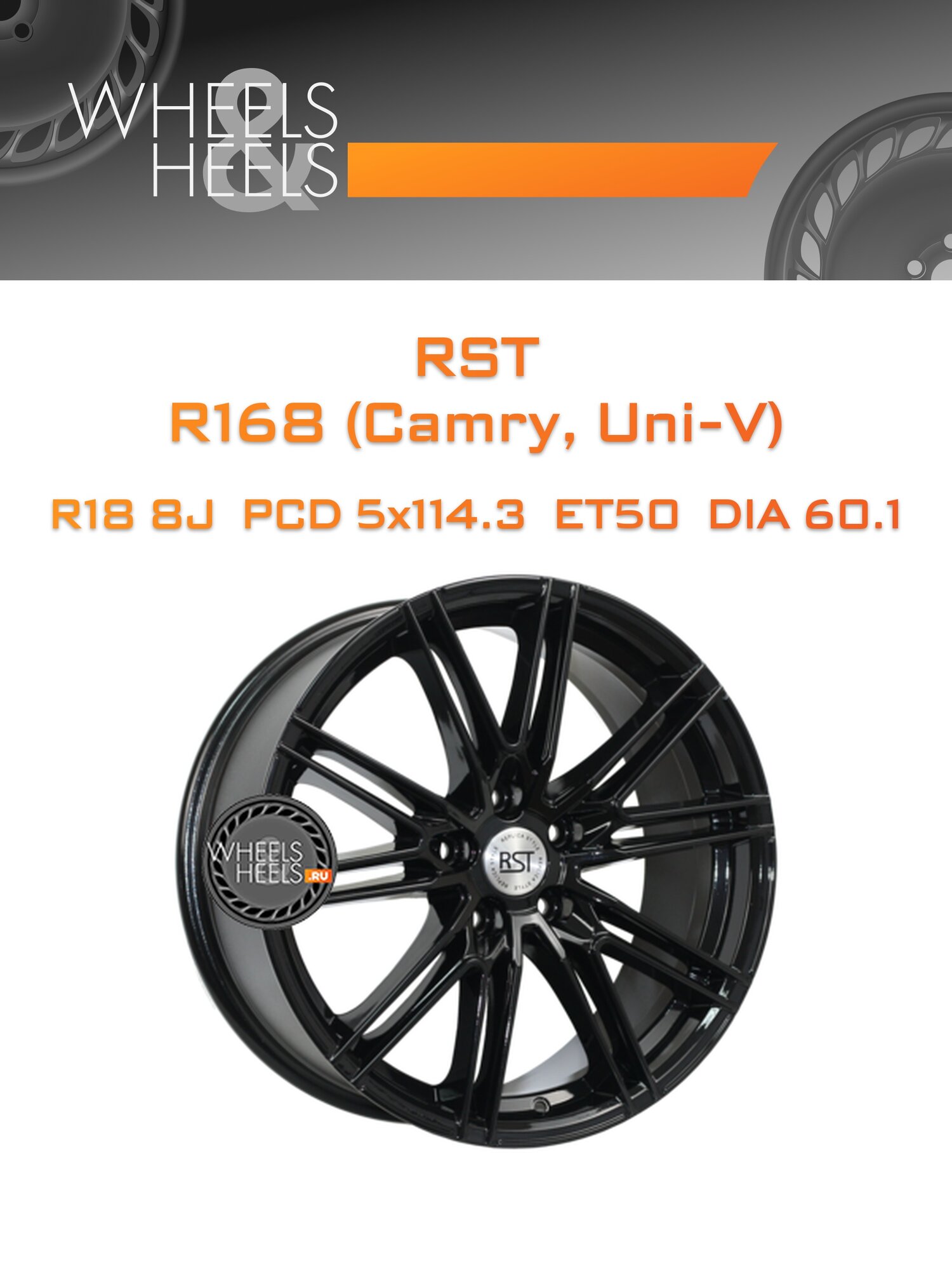 Диск автомобильный литой RST R168 (Camry, Uni-V) 18x8 5x114.3 et50 dia60.1 BL