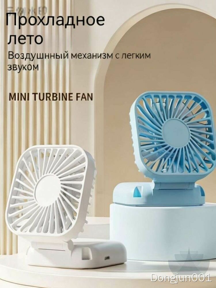 Вентилятор переносной розовый Dongjun001 с батареей 3000 мАч для дома и офиса, портативный — фото 1